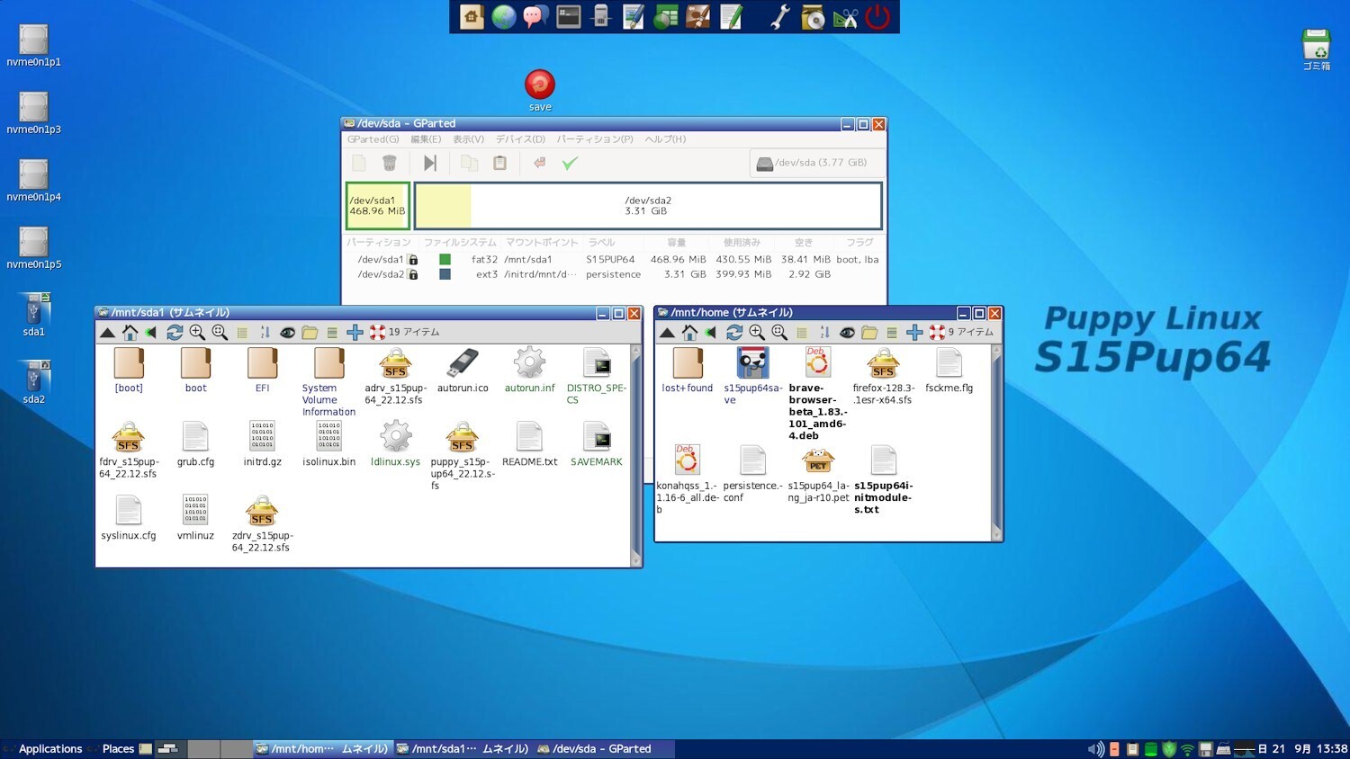 S15Pup64をRufusでUSBメモリにインストール: LinuxでCD音楽再生 PuppyLinux編