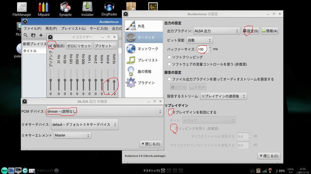 ちょい古だがBionicDog64がマイブーム: LinuxでCD音楽再生 PuppyLinux編