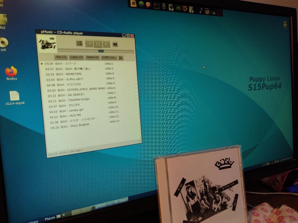 S15Pup64でのALSA再生: LinuxでCD音楽再生 PuppyLinux編