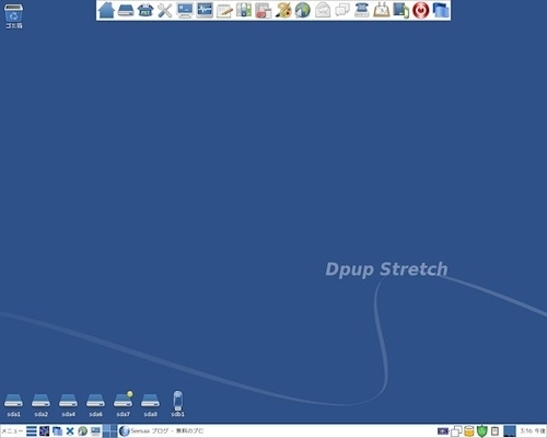 初めてUSBメモリPuppyを作るには: LinuxでCD音楽再生 PuppyLinux編