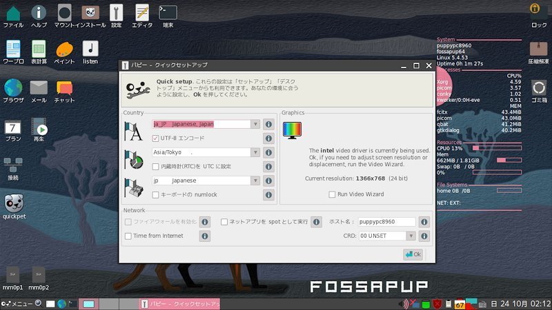 PuppyをGRUB2で起動するmenuentry例 - その2: LinuxでCD音楽再生 PuppyLinux編