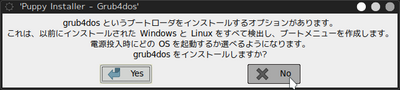 ＜禁断の＞ PuppyLinux F96-CE_4 (fossapup64 9.6) をフルインストール: LinuxでCD音楽再生 ...