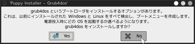 ＜禁断の＞ PuppyLinux F96-CE_4 (fossapup64 9.6) をフルインストール: LinuxでCD音楽再生 ...