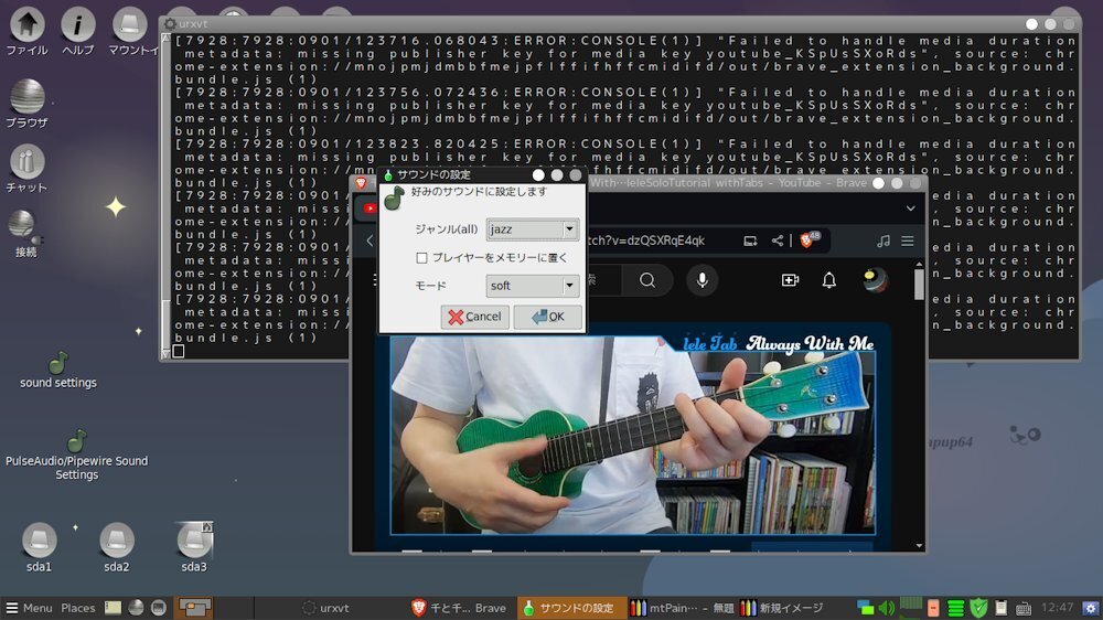 「F96-CE日本語化版シンプル」でkonaサウンドを楽しむ: LinuxでCD音楽再生 PuppyLinux編